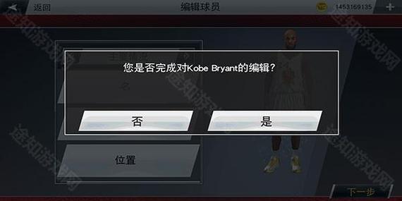 nba2k20安卓版中文直装版图标
