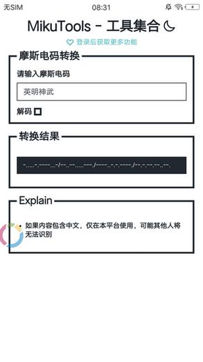 mikutools破解