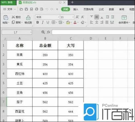 缩小数字怎么弄截图
