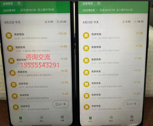 头条挂机项目截图