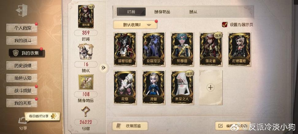 第五人格最贵的号图标