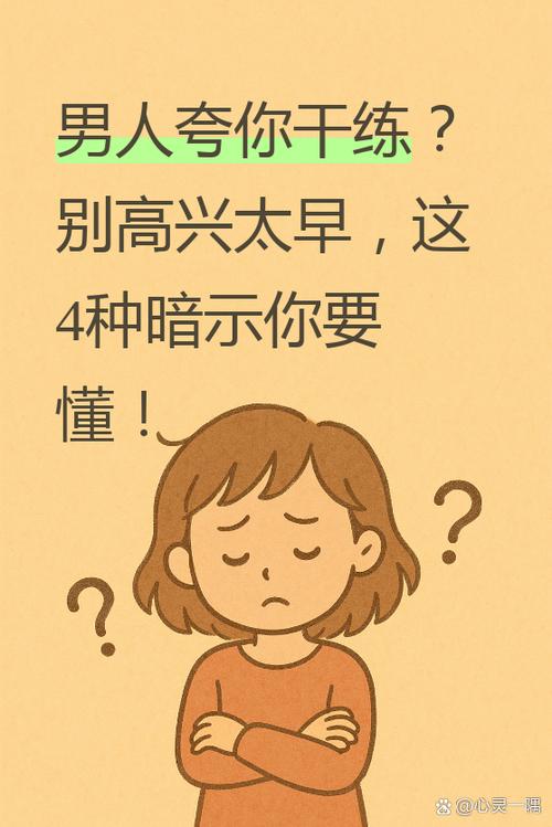 别出声有人在旁边暗示什么意思截图