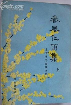 春风()()图标