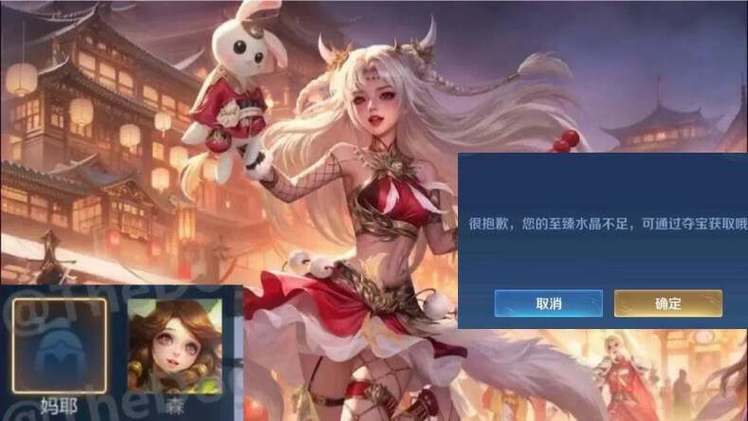 王者荣耀至臻皮肤汇总图标