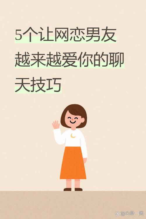 和女朋友怎么聊天升温感情图标