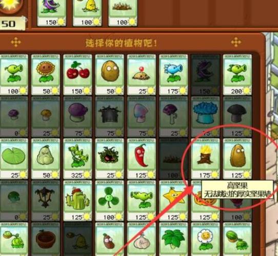 pvz英雄MOD作弊菜单图标