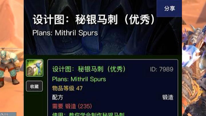 怀旧服锻造1-375图标