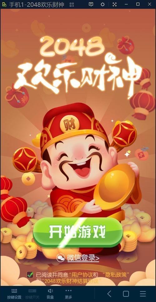 欢乐2048红包版图标