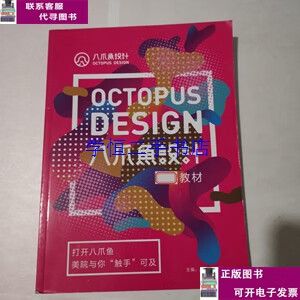 八爪鱼二手书官网图标