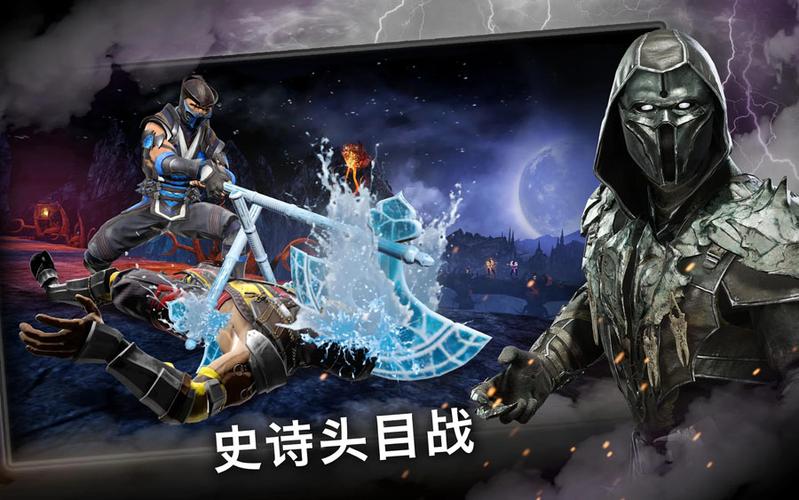 真人快打x手游安卓版截图