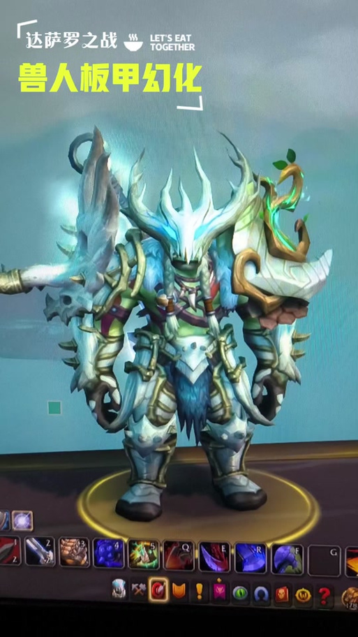 魔兽世界板甲幻化排行榜截图