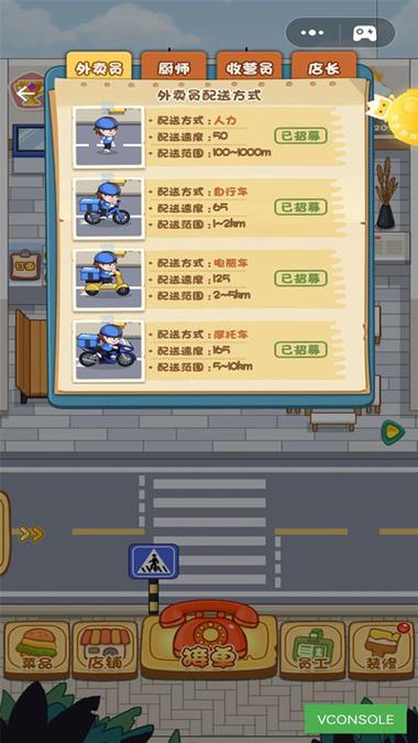 我的美食餐厅破解版图标