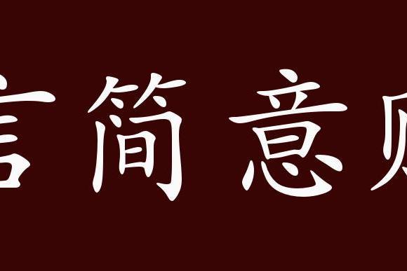 简意图标