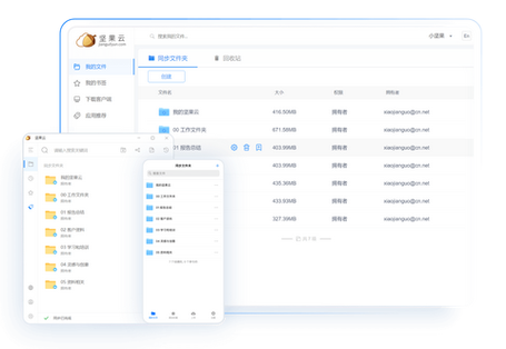 坚果云个人版图标