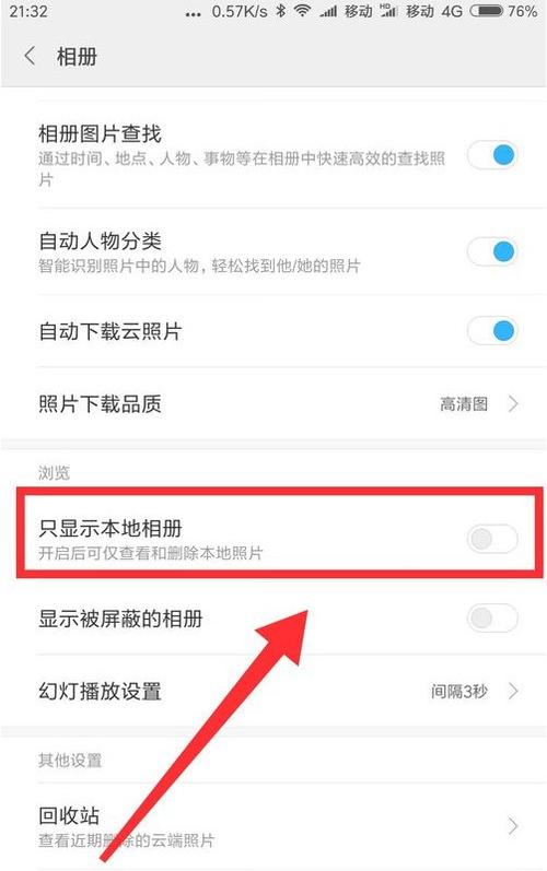 小米照片删除了微信还显示截图