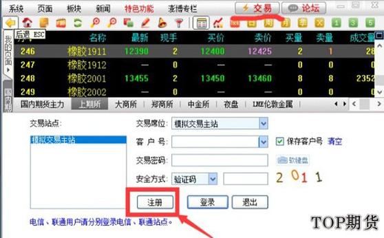 手机版博易大师怎么绑定账号截图