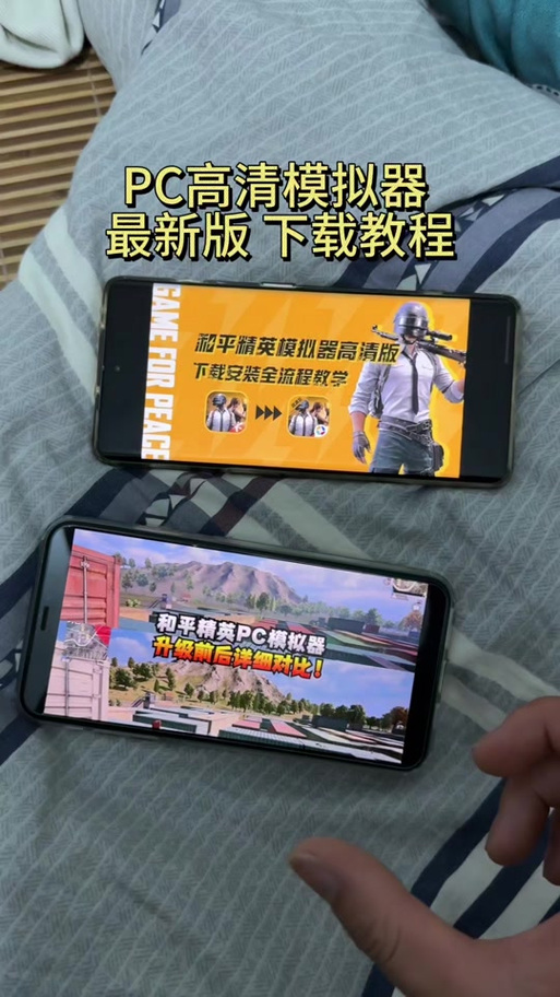 和平pc端模拟器怎么下载