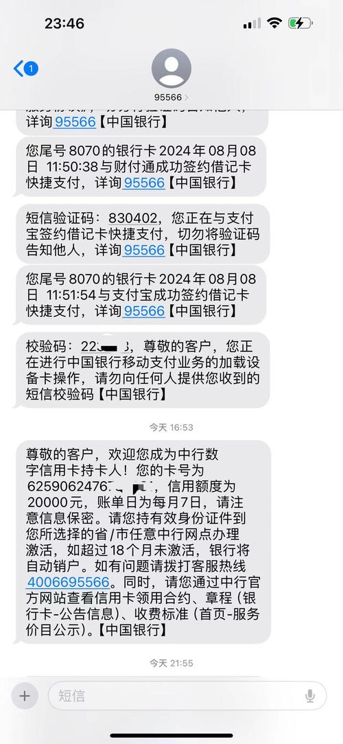 怎样关闭银行卡的短信通知业务截图