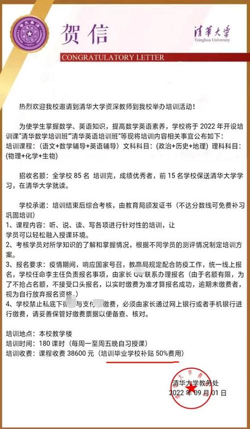 清华教职工邮箱图标