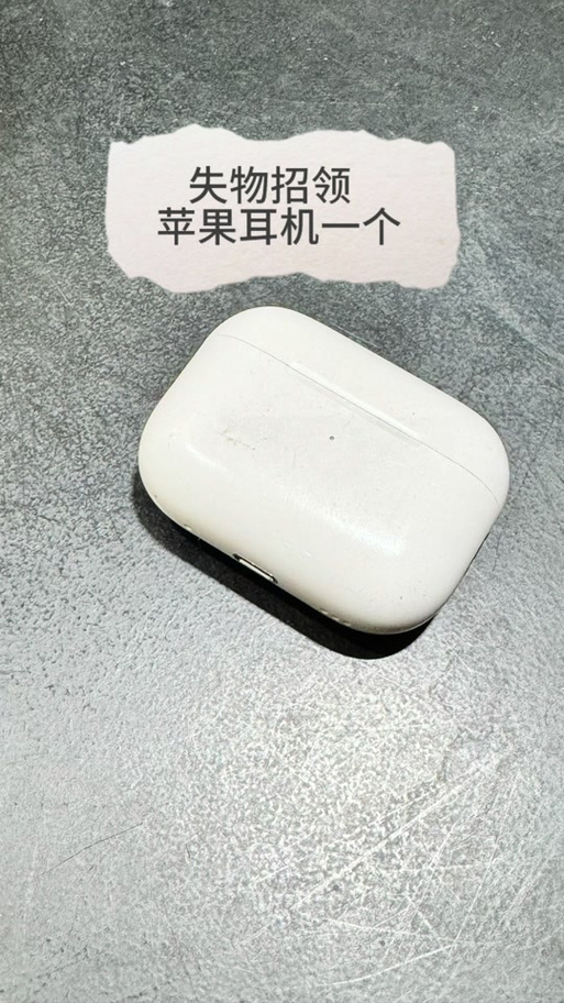 捡到的苹果耳机怎么解除绑定图标