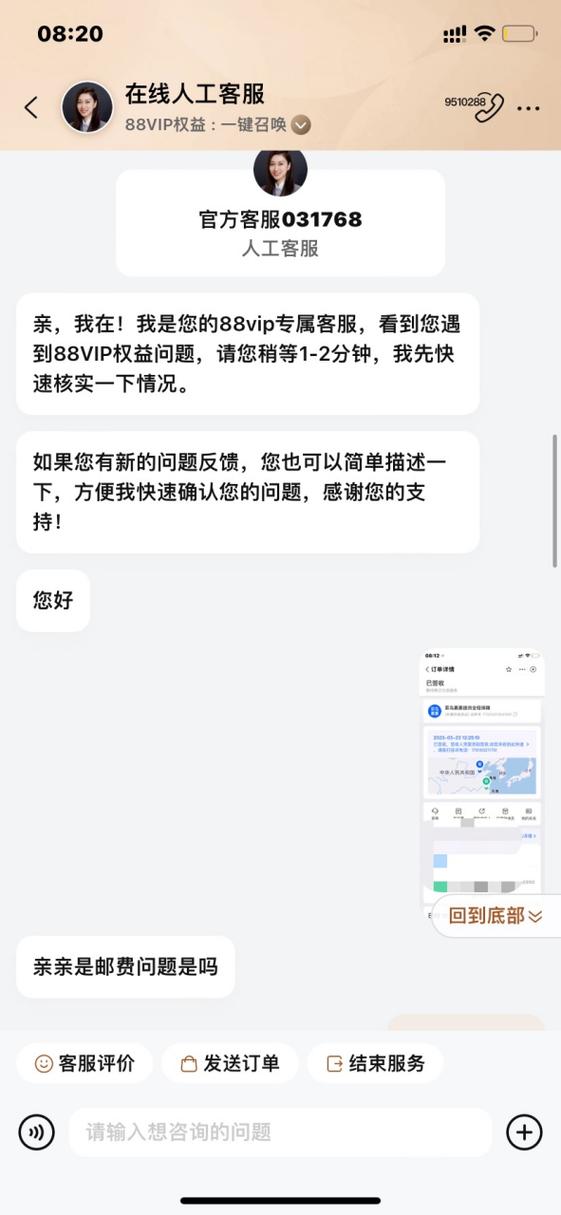 淘宝天猫88vip会员能退吗图标