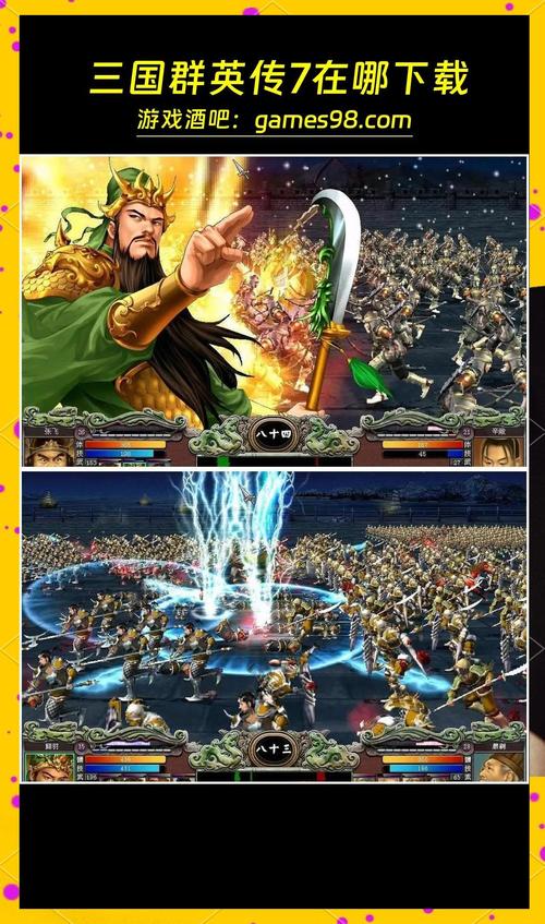 三国群英传7mod合集下载截图