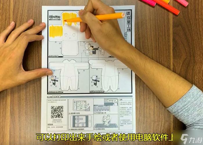 迷你世界怎么做小商店图标