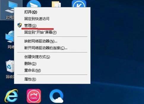 怎样关闭乱七八糟的信息图标