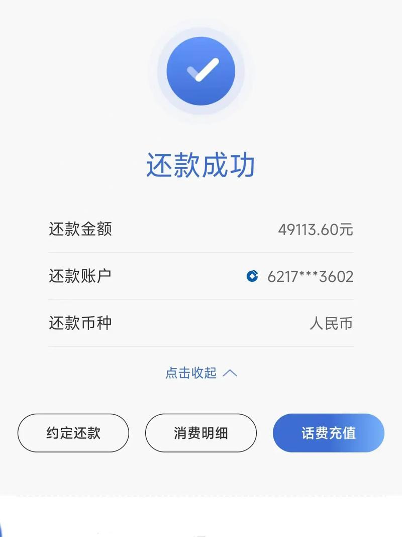 我想借5万把所有网贷还清截图