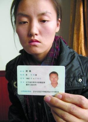 身份证正面图片图标