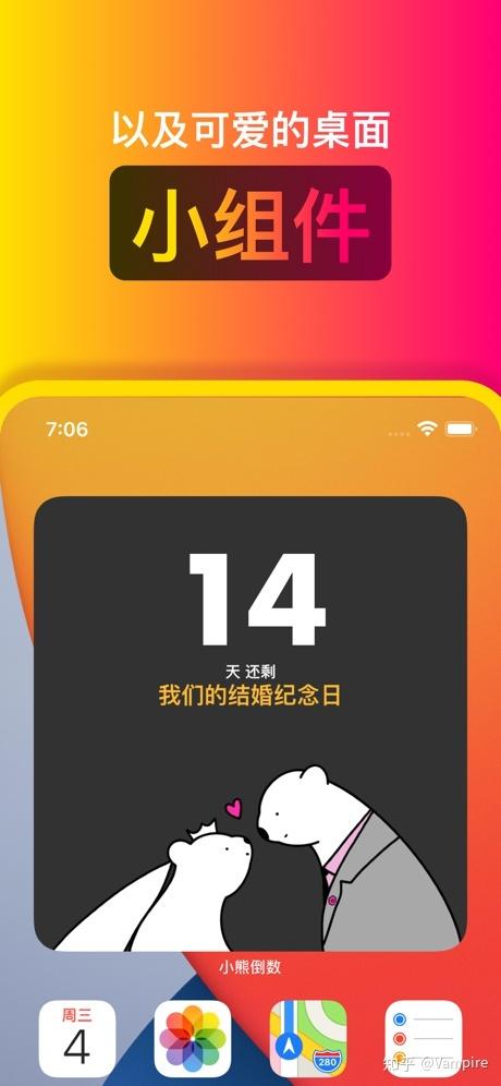 纪念日倒计时软件图标
