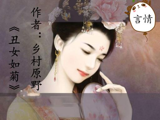 乡村原野的小说图标