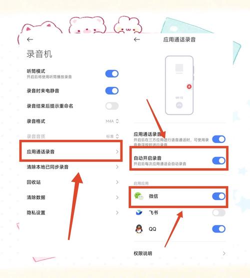 手机里的录音功能在哪里图标