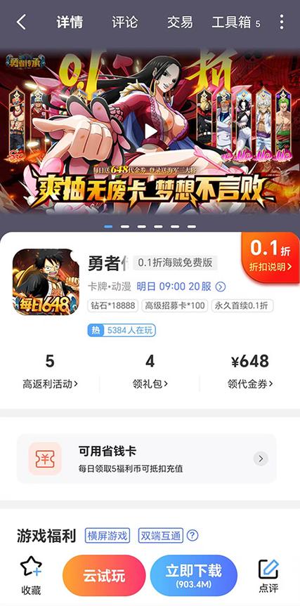 433游戏盒子图标