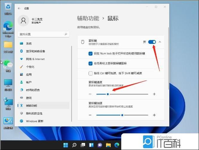 电脑鼠标灵敏度默认是多少图标