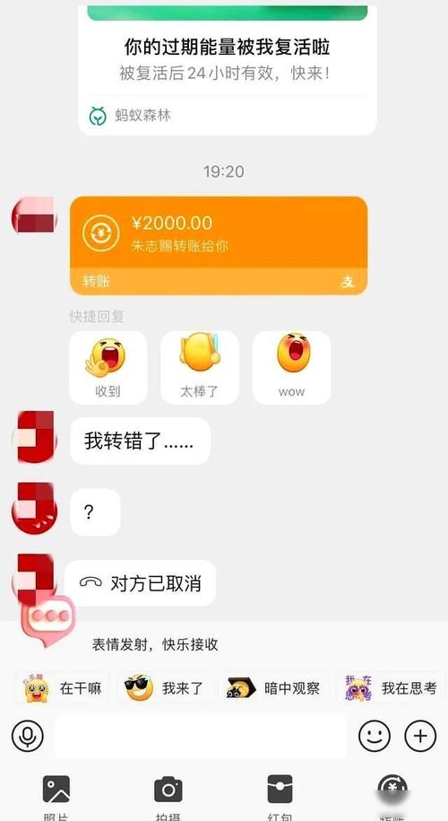 转账能获得多少蚂蚁能量图标