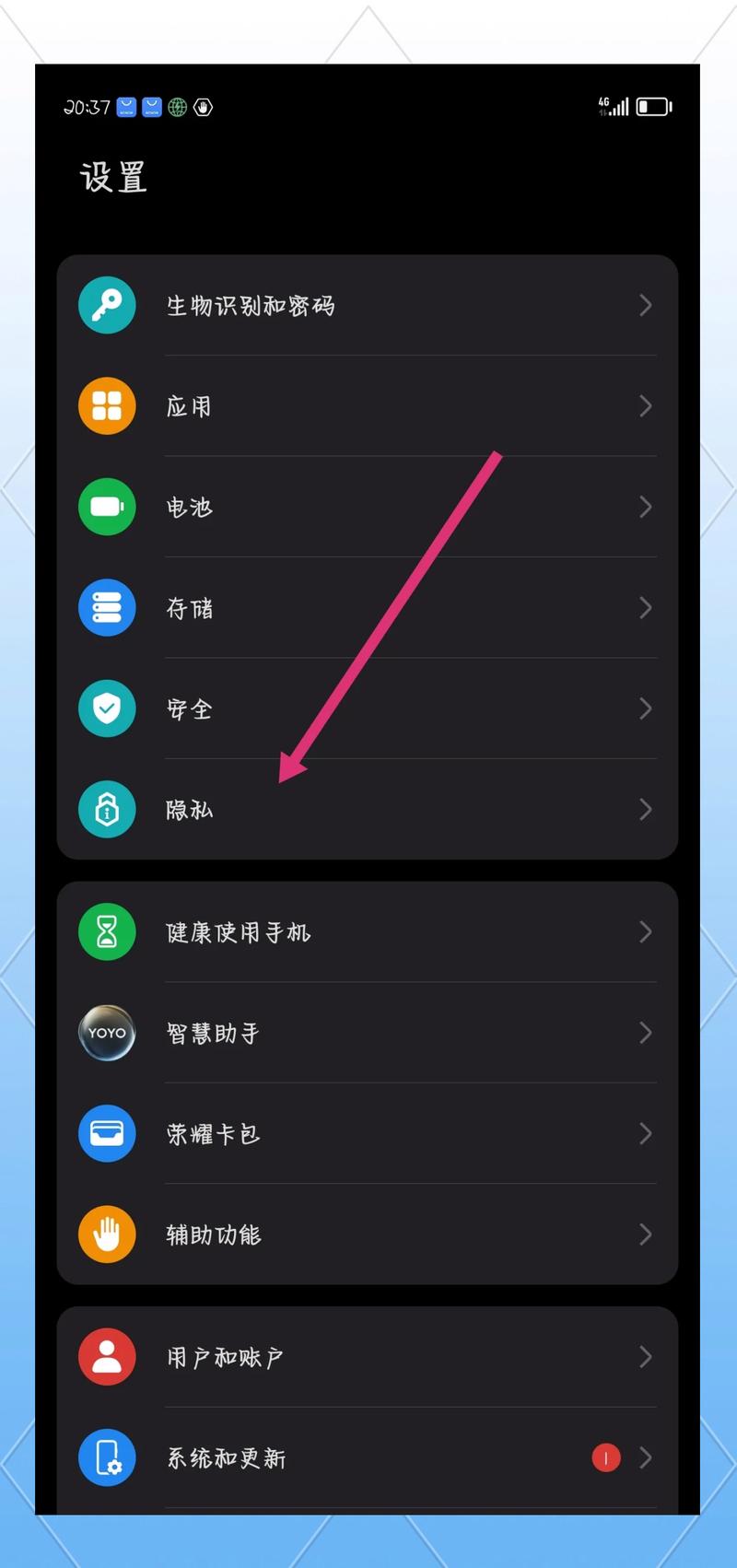 隐私空间怎么解除Ⅴivo图标