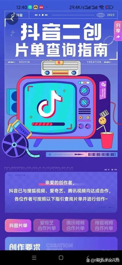 电视剧剪辑视频侵权吗图标