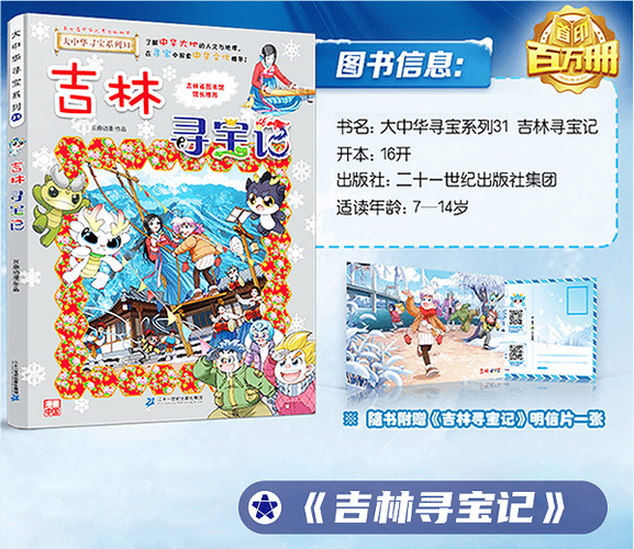 穿越寻宝记攻略武当太极剑