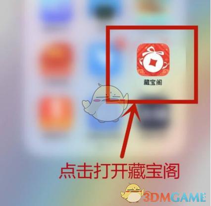 藏宝阁为什么微信付不了截图