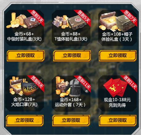吃鸡里的红包是干嘛的图标