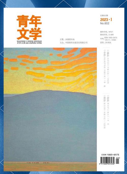 读天下期刊官网截图