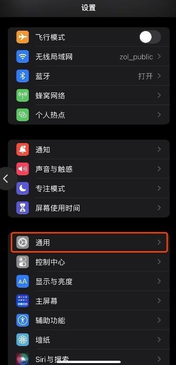 苹果怎么开启红包提醒功能图标