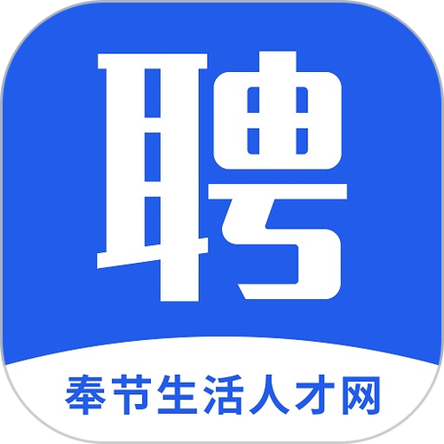 奉节生活网找工作招聘图标