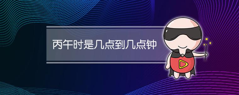 早上和上午的界定截图