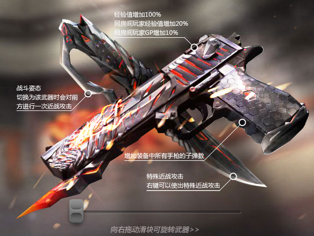 沙鹰修罗皮肤