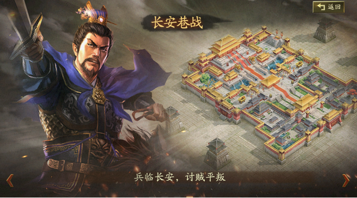 三国志战略版 战乱图标