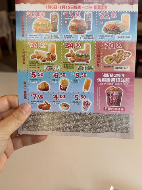 肯德基卡券批发平台图标