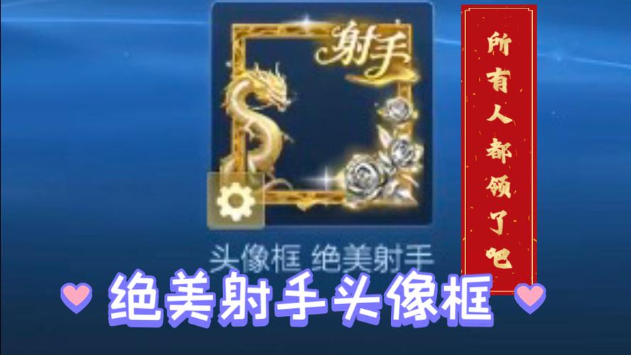 王者荣耀兑换带亮光的头像框截图