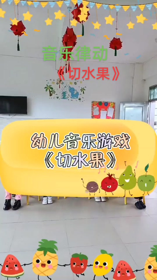 水果水果切切切歌曲图标